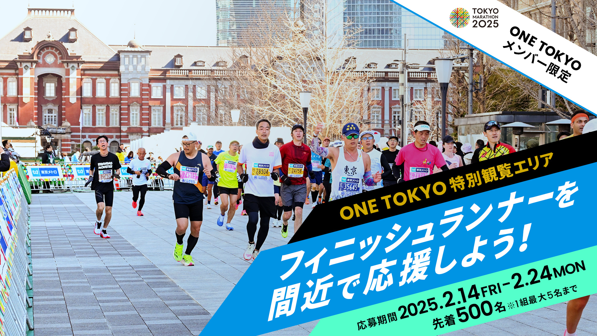 ニュース | ONE TOKYO